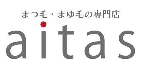 Aitas Kokomo 【公式】 まつ毛・まゆ毛の専門店 Aitas（アイタス）千葉 船橋 津田沼 木場 パリジェンヌ まつ毛パーマ まゆ毛ワックス脱毛
