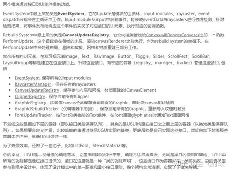 ugui源码之eventsystem 知乎