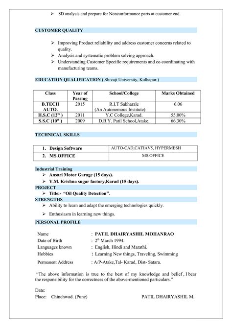 Cv Dhairyashil Patil Pdf