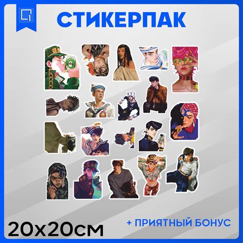 Набор наклеек стикеры на телефон ДжоДжо купить с доставкой по выгодным ценам в интернет