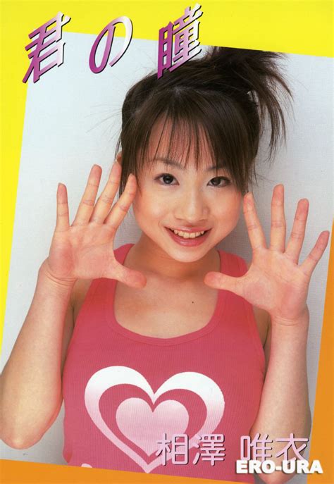 Asian Sirens · Topic Yui Aizawa