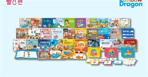 교원 빨간펜 중국어 동화 레인보우 드래곤 전집 출시
