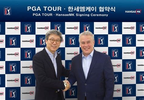 한세엠케이 Pga Tour와 독점 라이선스 계약 체결 패션서울