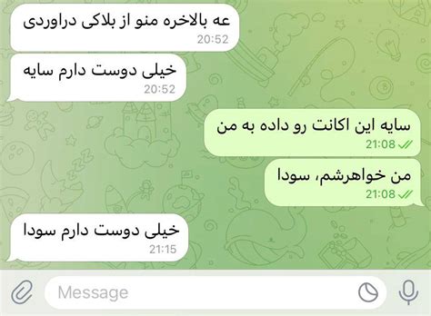 ملت رفیق دارن
