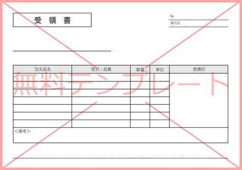 会社での紛失理由書（紛失届・始末書）の書き方簡単なpdf＆excel・wordの無料テンプレートをダウンロード