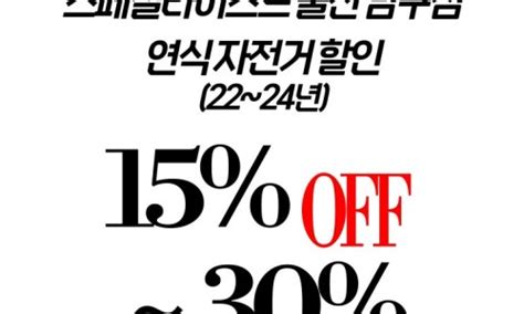 울산 자전거 매장 스페셜라이즈드 남구점 Mtb 엠티비 산악 자전거 2023 에픽 하드테일 콤프 할인가로 출고되었습니다 네이버 블로그