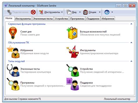 Как посмотреть параметры компьютера сведения и свойства системы Windows 7