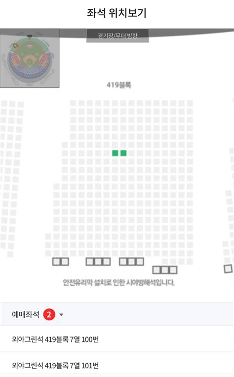 728 오늘 잠실 야구장 당근 중고거래