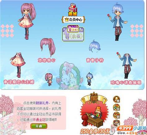 皮卡堂12 11金冠服饰更新 4399皮卡堂
