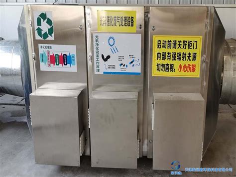 北海环保医院废气净化设备哪家好 聚润鑫环保科技