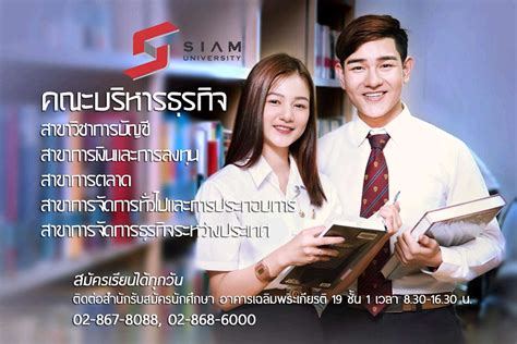 ทรัพยากรสารสนเทศ หลักสูตรบริหารธุรกิจบัณฑิต ห้องสมุด มหาวิทยาลัยสยาม