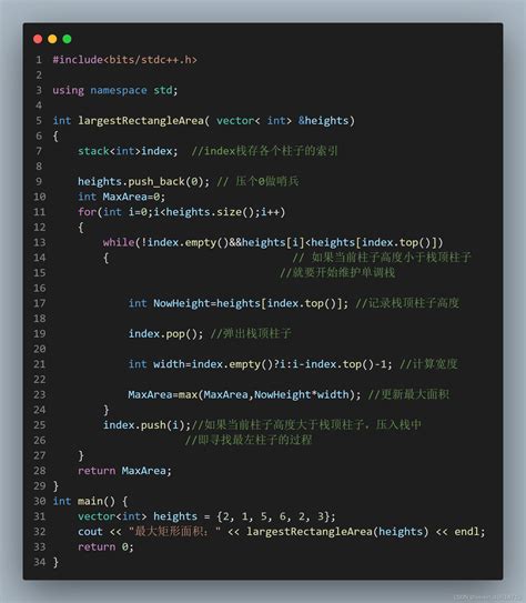 手撕单调栈（解决柱形图最大内接矩形问题）（c）版 Csdn博客