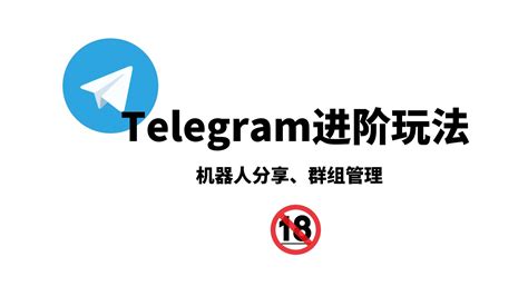 2023最新群组管理机器人分享，替换已停摆的鲁小迅机器人，非常实用的telegram电报机器人分享，包含详细telegram机器人使用教程