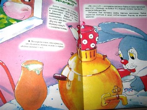 Книга: Великая книга о Зайке, или полезные истории и беседы по ...