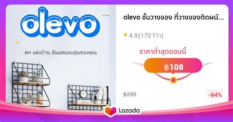 Olevo ชั้นวางของ ที่วางของติดผนัง ชั้นวางของติดผนัง แถมฟรี ตะขอแขวนติดผนัง หิ้งพระ ชั้นไม้ติด