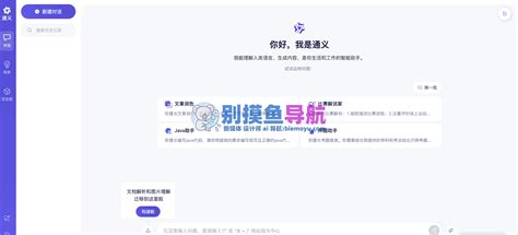 Kimi Chat官网 Kimi智能助手 月之暗面提供 聊天 写作 文档阅读神器 别摸鱼导航