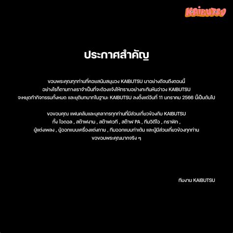 บอกไว้เลยว่า ปีนี้ วงนี้ มิใช่วงสุดท้าย ที่จะบอกลา พวกคุณ Pantip