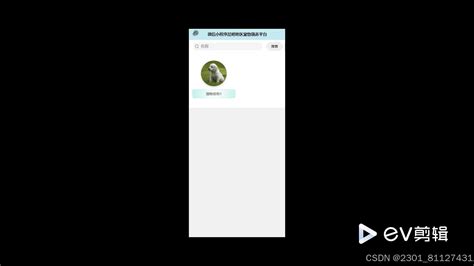spring boot 微信小程序昆明地区宠物领养平台 csdn博客