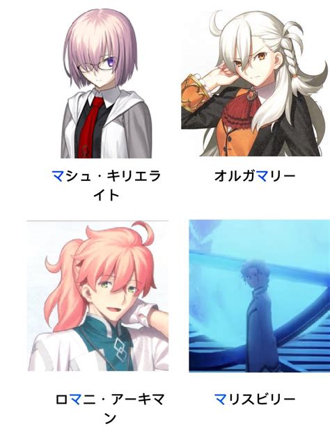 【fgo】名前のつけかたに奈須きのこ先生のセンスを感じるキャラクターたち