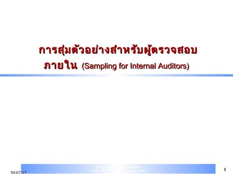 Sampling For Internal Auditors Ppt