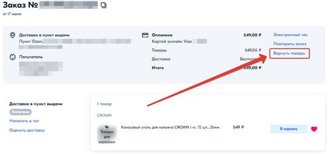 Возврат товара на Озон как оформить и вернуть товар Ozon