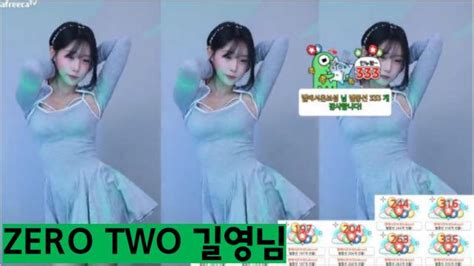 [길영님]제로투 섹시댄스🌸[케이대] 찐신입 초보 Bj 길영♥[bj대상] Soop Vod