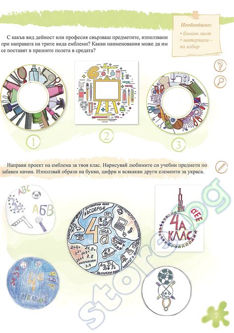 Учебник по Изобразително изкуство за 4 клас Бит и Техника Store Bg