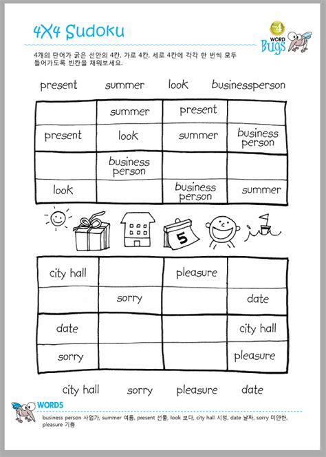 【초등영어수업자료】 워드퍼즐 학습지 영어 단어공부 네이버 블로그