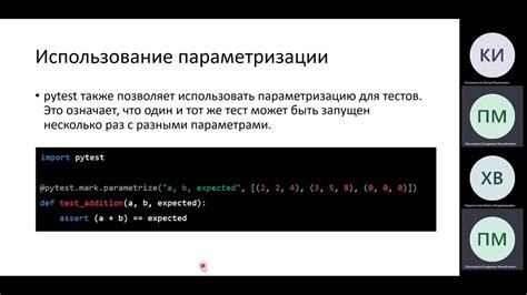 Урок 83 Основы Pytest Функции Assert и Assert Like Фикстуры Маркировка Параметризация Youtube