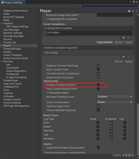 Unity性能优化篇十三 物理优化unity 碰撞优化 Csdn博客
