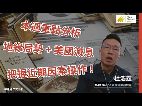 Weekly Technical Analysis Max Online