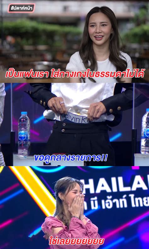 สาวโสดเสาร์หน้า มิติใหม่ของการหาคู่ Take Me Out Thailand