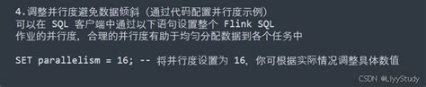 flink数据倾斜优化 flinksql及flinkdatastream csdn博客