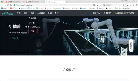 2025年更新 Rt Thread学习 官方env工具【3】下载rt Thread源码rtthread下载 Csdn博客