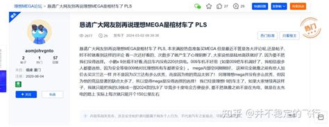 Mega“棺材车”怎么卖？只有这招可以克晦气！ 知乎