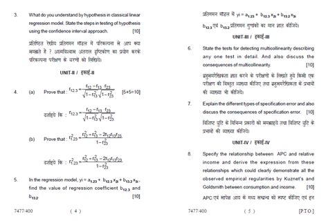 Lucknow University M A Semester Ii Economics [ Third Paper ] Econometrics Theory