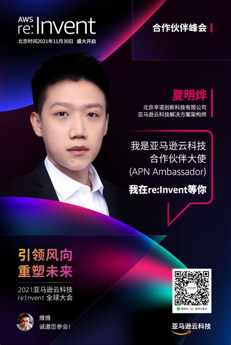 Wei Wei Sun On Linkedin Aws Reinvent Will Be Hosted On Nov 30 In