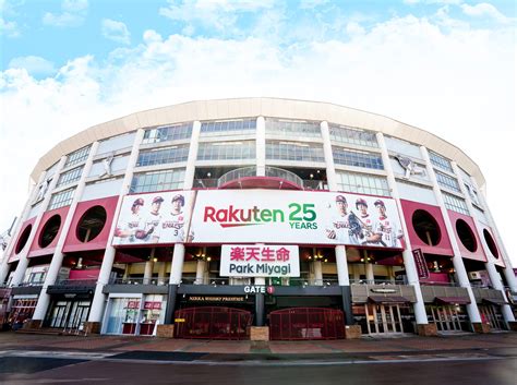 楽天生命パーク宮城でPayPayが利用可能に PayPayからのお知らせ