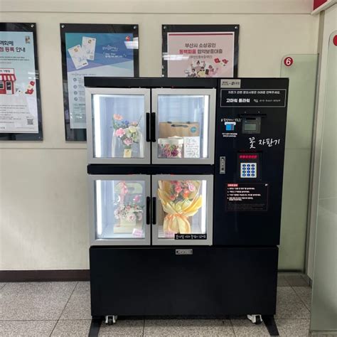 24시간 운영하는 화명동 꽃 자판기 꽃집 고마워플라워 일요일 영업해요 네이버 블로그