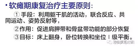 神经康复：脑卒中康复（软瘫期），图文并茂，太实用了！ 知乎