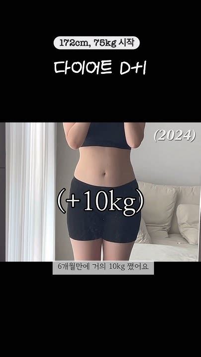 인생 최대 몸무게 찍고 다이어트 시작합니다 Youtube