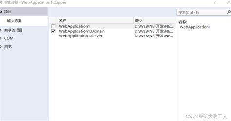 dapper入门教程 csdn博客