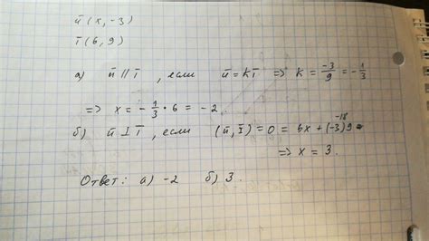 Дано вектори ū X 3 та ī 6 9 При якому значенні х вектори ī та ū 1