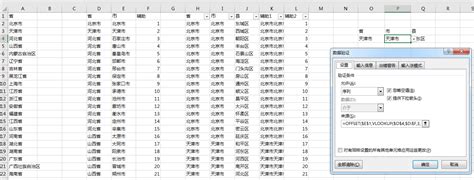 超实用!excel省市县三级下拉菜单制作 正数办公 超实用!excel省市县三级下拉菜单制作 正数办公