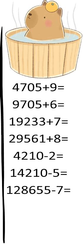 Додавання і віднімання одноцифрового числа від багатоцифрового 4 клас картки