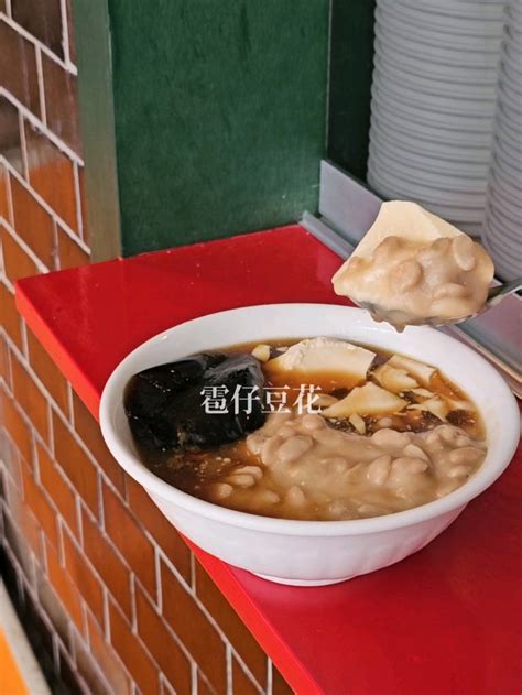 士林夜市裡的特色鹽滷豆花雹仔豆花 POPO筆記