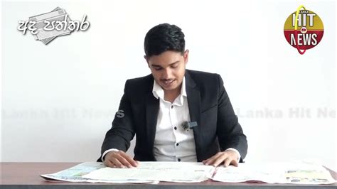 රෙදි උස්සලා බලන ජනාදිපති ඉදල් කොසු උදලු දුන්නේ කාටද Lanka Hit News Youtube