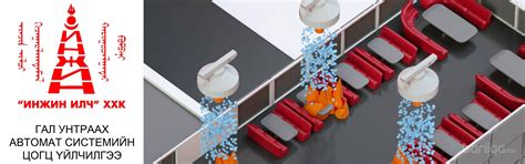 Инжин Илч ХХК Нүүр хуудас