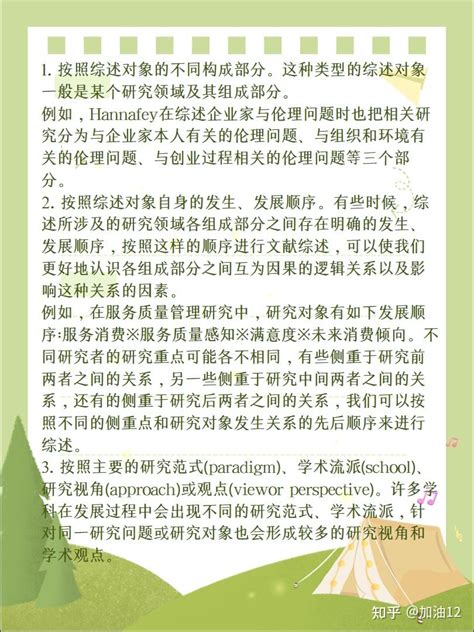 写好文献综述抓住这一条脉络就够了！ 知乎