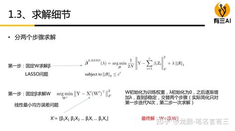 【视频课】模型优化拆分！分别学习模型剪枝与模型量化理论与实践 知乎